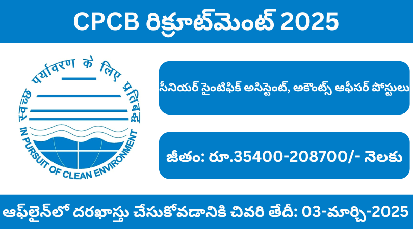 CPCB Recruitment 2025 - Apply Offline for 8 Senior Scientific Assistant ...